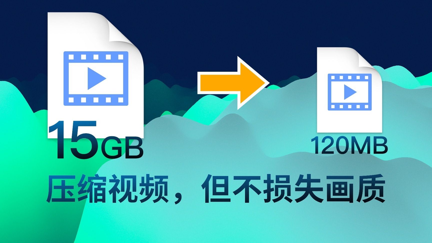 如何把视频变小压缩,如何用qq传视频不压缩文件,【视频压缩神器】