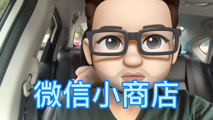想做一个商城类的小程序,现在可以直接用微信小商店
