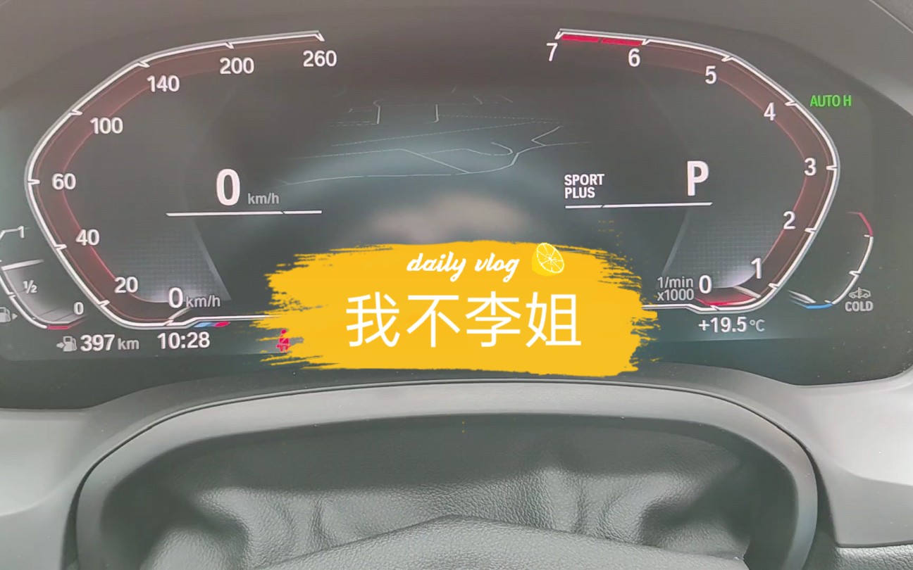 有人说运动模式下怠速高,我不李姐