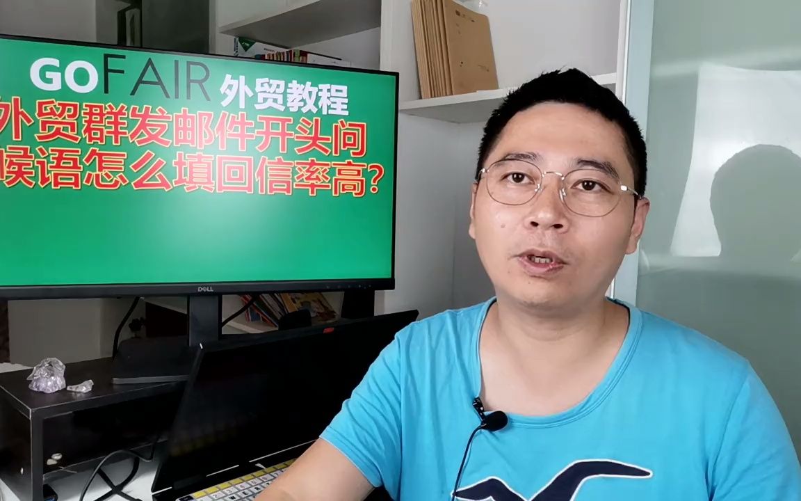 外贸群发邮件开头问候语怎么填回信率高?