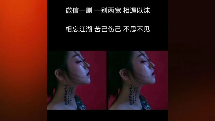 微信一删,一别两宽! "走心文案 "情感图片文字 "