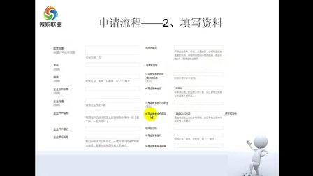 1-5微信公众平台微信认证流程