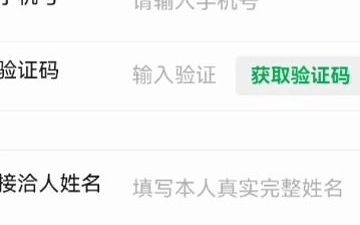 临时入校申请 _二维码校卡(爱校卡)智慧校园管理系统-18