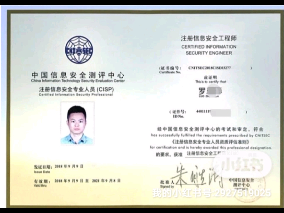 CISP考啥?好考吗?含金量如何?