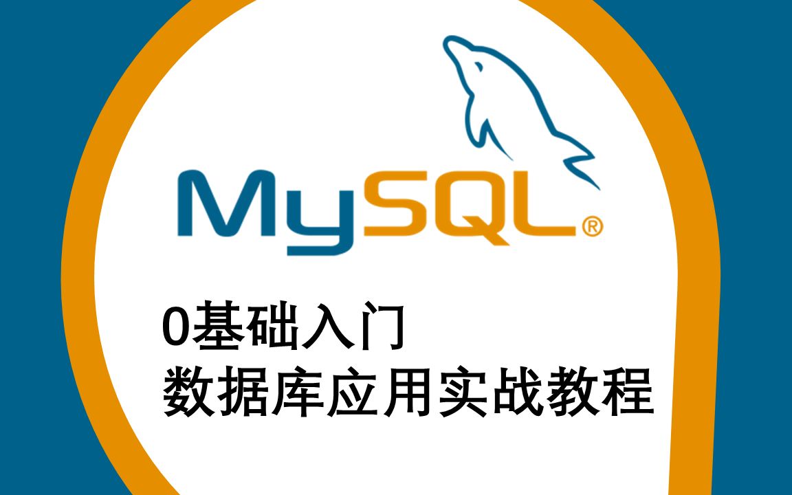 01MySQL概述-04.MySQL数据库存储引擎