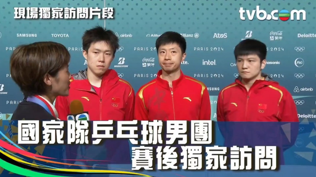 王楚钦马龙樊振东赛后TVB采访完整版!单独到了樊振东这里,主持人...