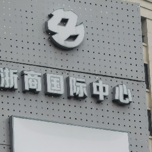 难忘的Hannah 