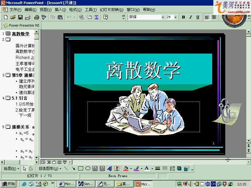 离散数学(上海交通大学)