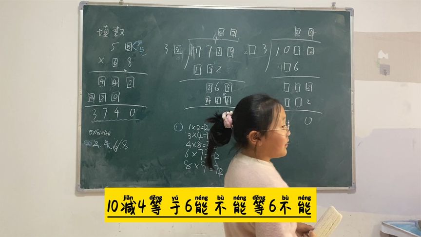 四位数除以两位数,如何运用乘法口诀把剩余的数填上,推理很重要