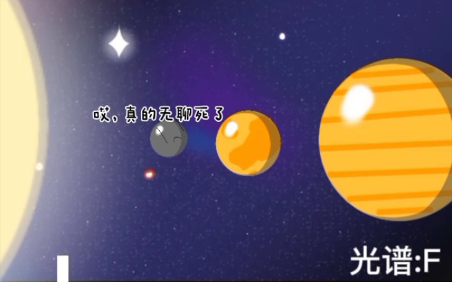F型恒星的生命历程【特意将时间加长了】