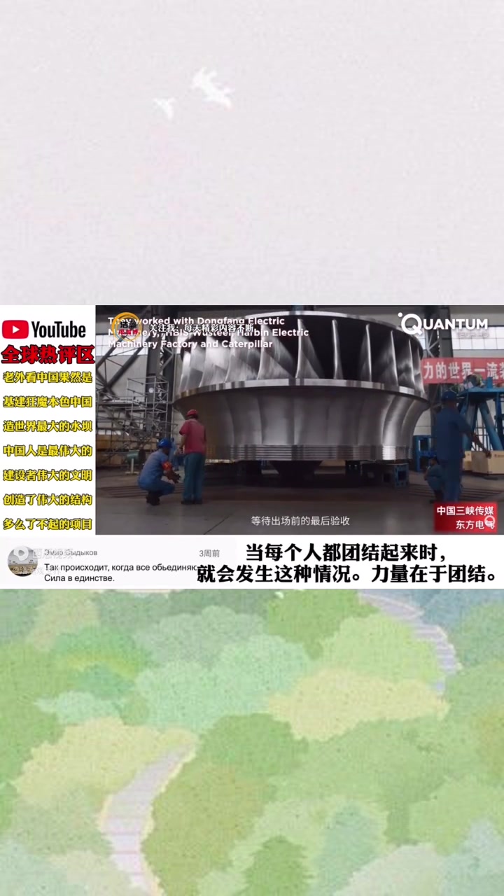 外网播放达千万视频 老外基建狂魔《震撼世界的中国超级工程》