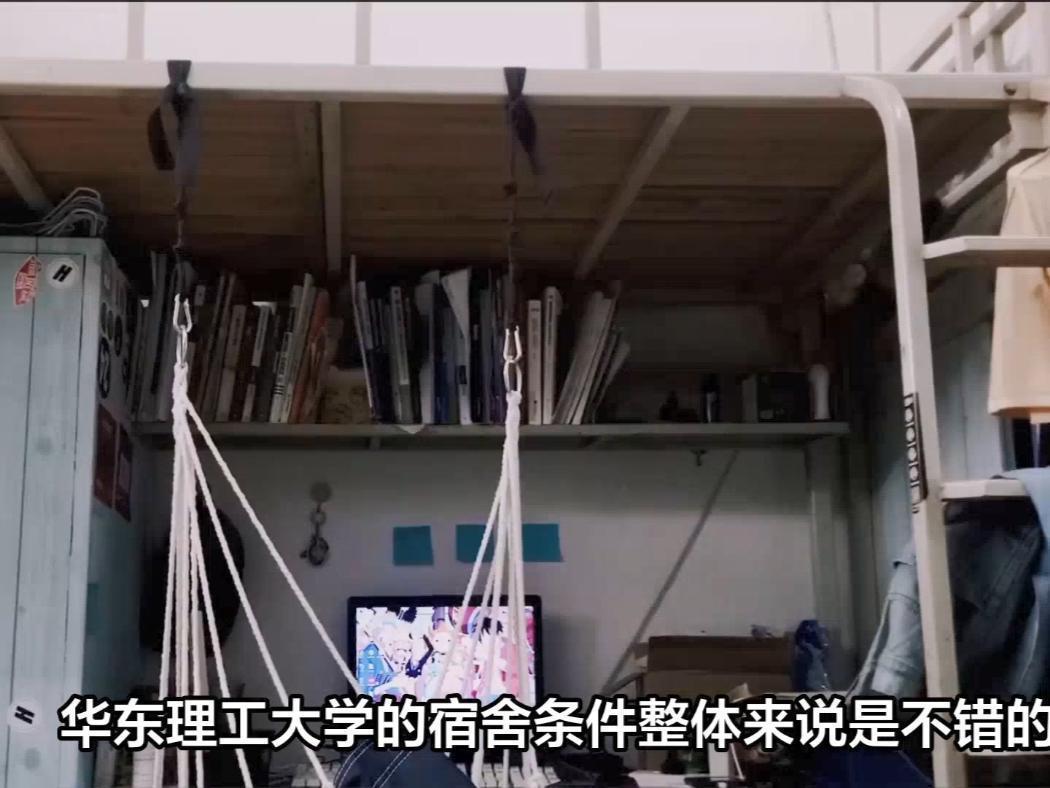 华东理工大学,宿舍条件如何? #头条双星激励计划 #老六师傅