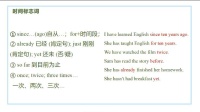 微课-第七中学-初中八年级英语-现在完成时