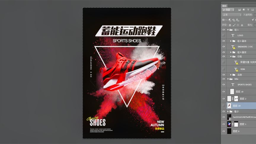 PS零基础学习课堂 第12节 动态图制作