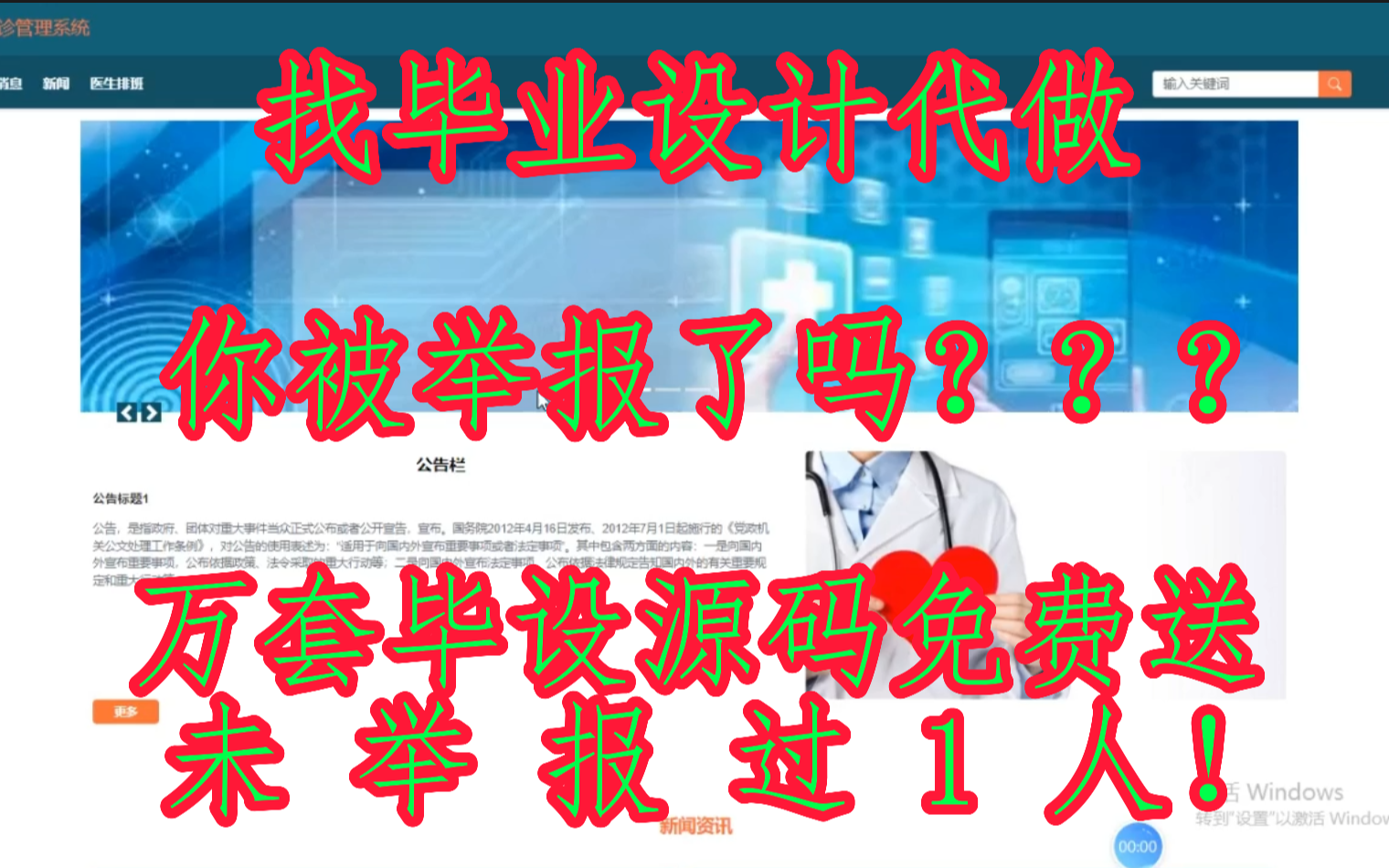 ...管理系统[计算机毕业设计/课程设计/期末作业/考研毕设代做]521470