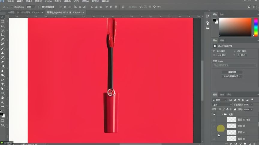 PS零基础进阶教程13-1模糊工具组