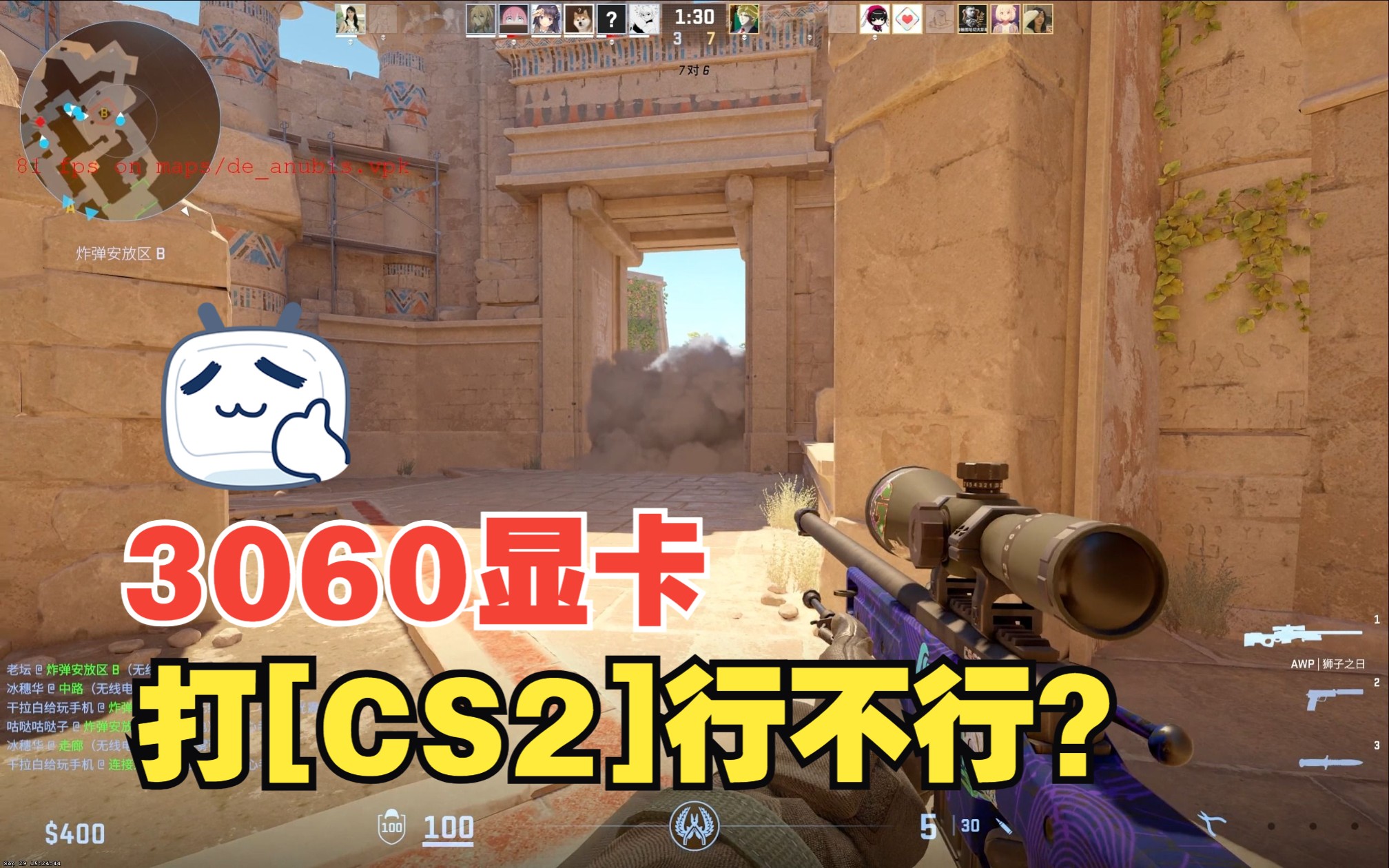联想拯救者RTX3060显卡玩【CS2】帧数表现