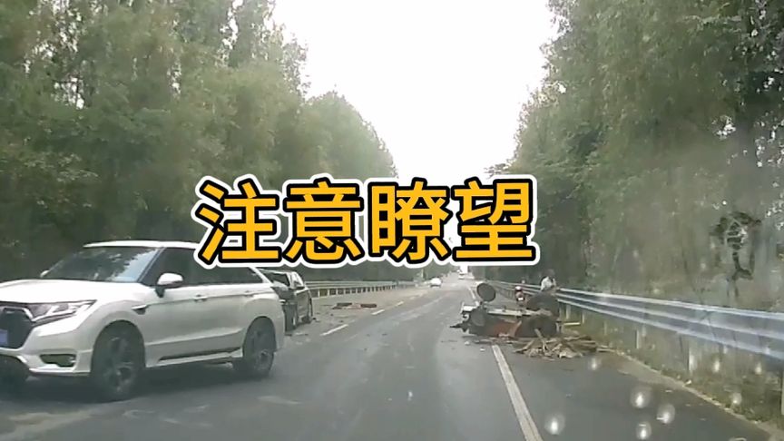 20220523交通安全警示录