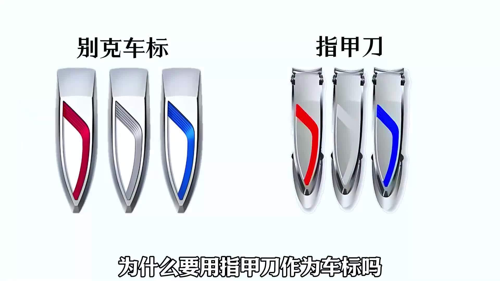 别克车标的设计哲学与品牌传奇