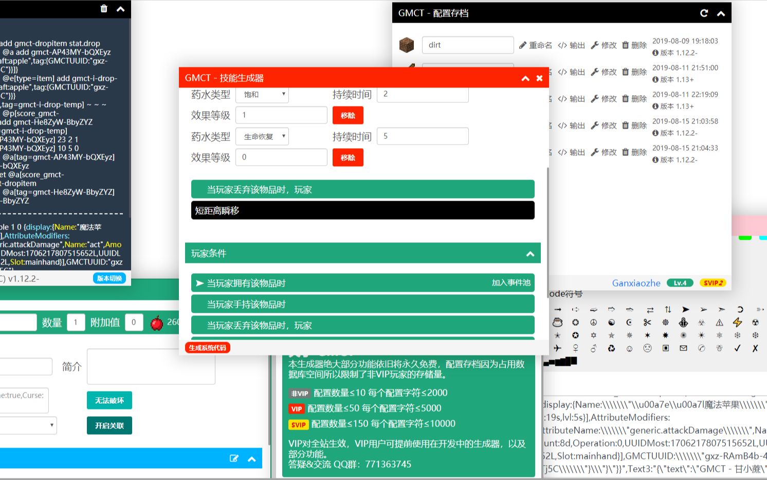 我的世界多功能生成器使用演示【GMCT】Beta v1.3