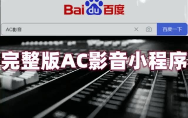 中央乐团合唱团 - 弹起我心爱的土琵琶 伴奏 高音质纯伴奏