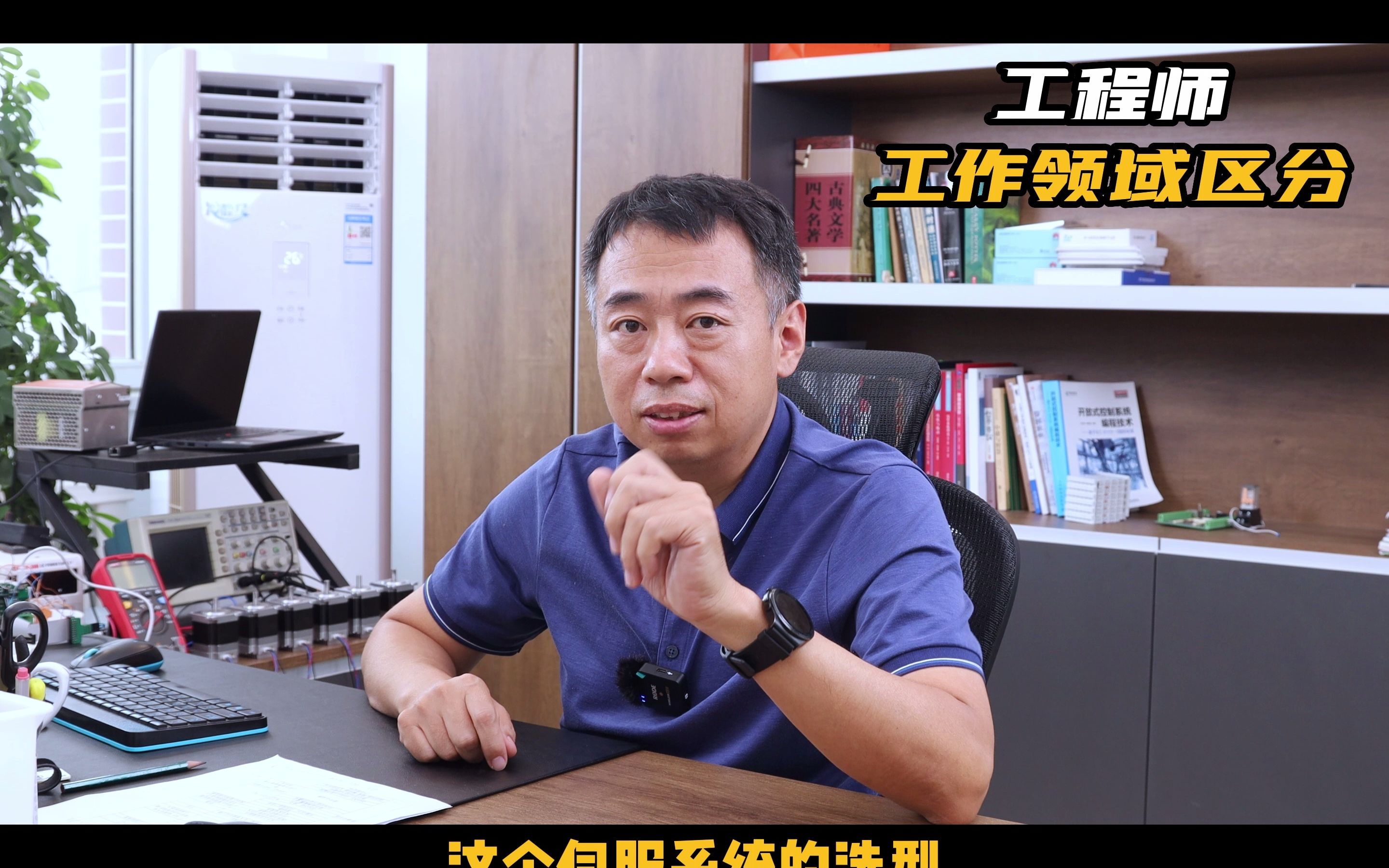 机械工程师与电气工程师的工作领域如何区分?你是做哪一行的?