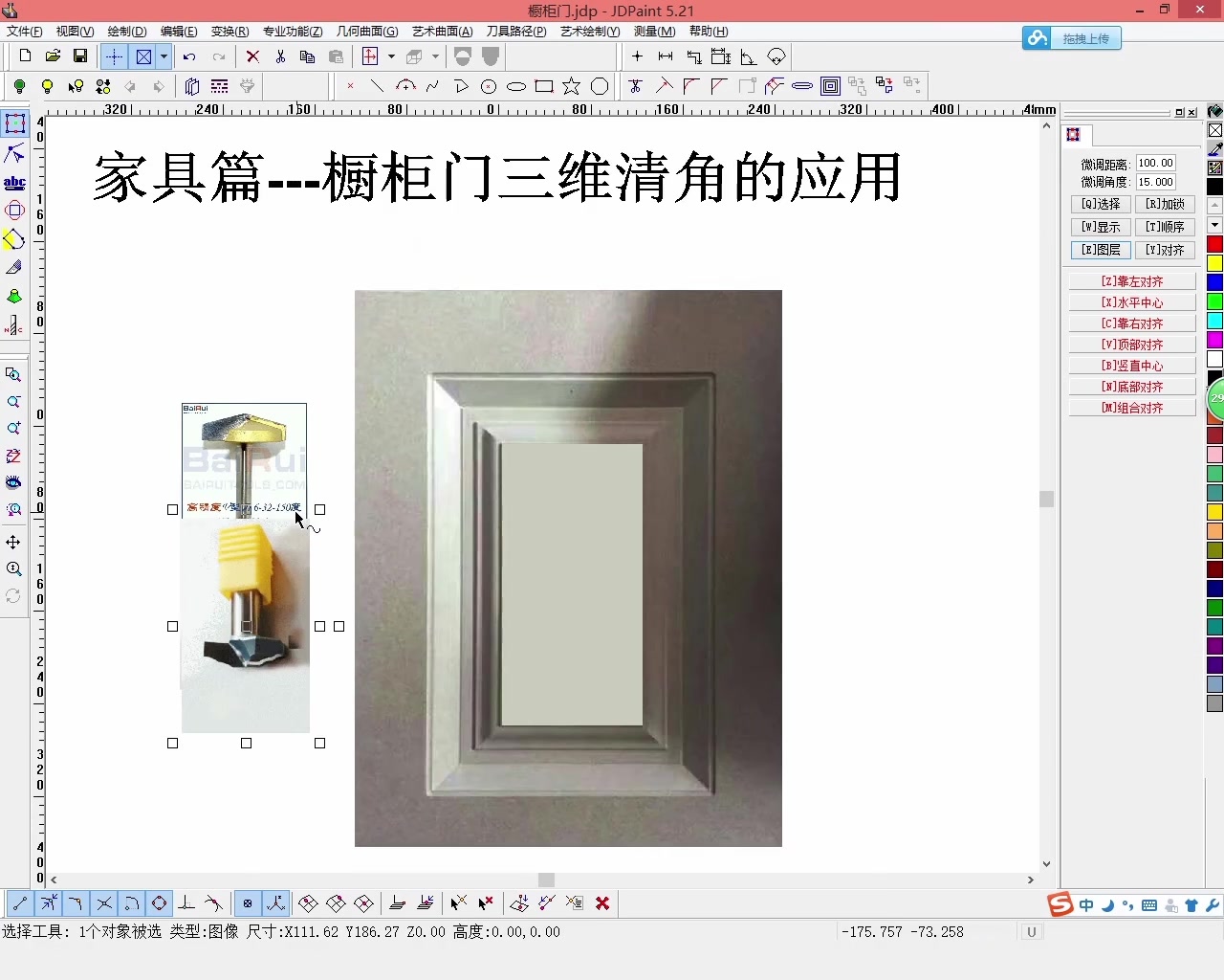 教你如何用精雕软件做三维清角路径,零基础轻松学会