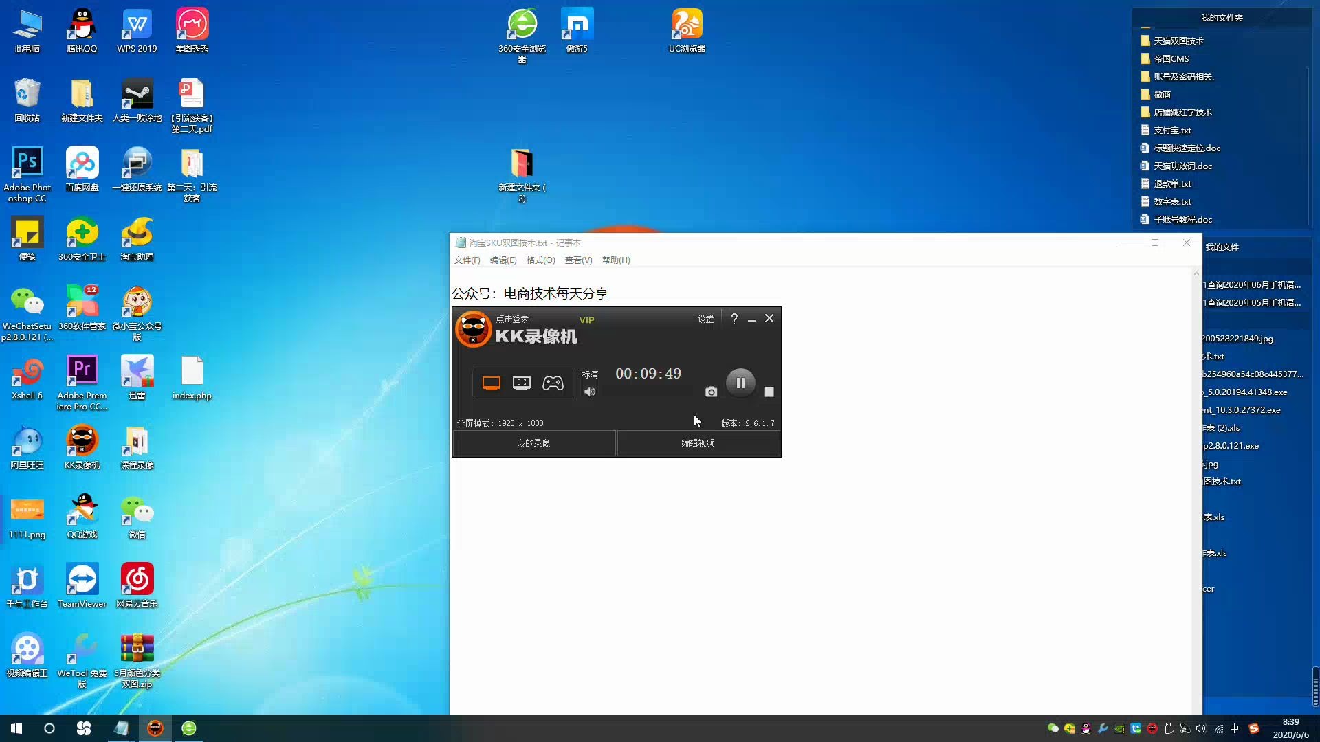 淘宝SKU双图技术