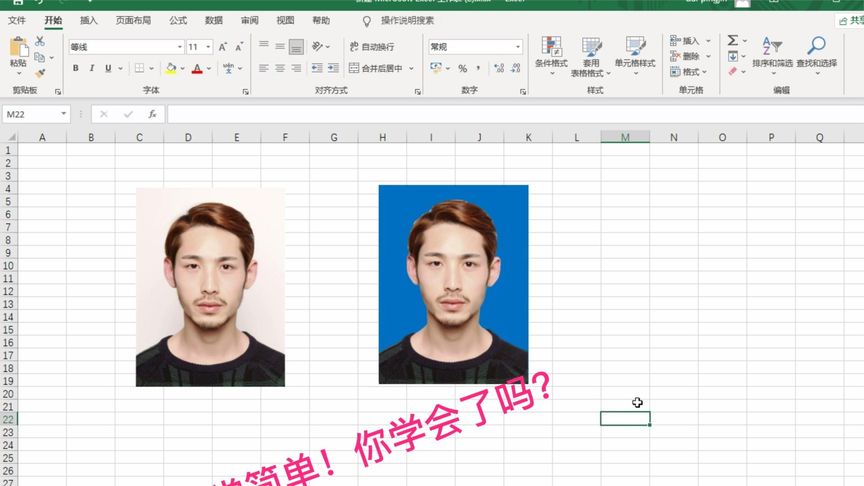 如何快速替换照片背景色,很简单,你学会了吗?#excel