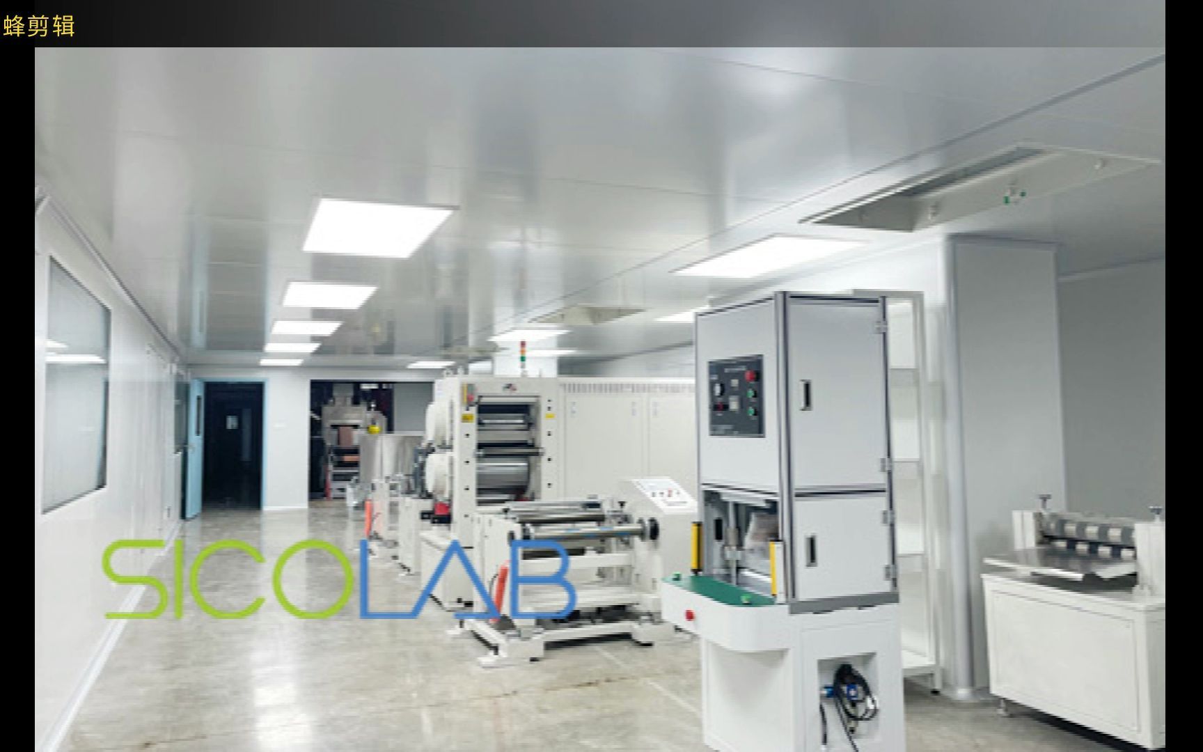 锂电池实验室设计建设(案例)SICOLAB喜格