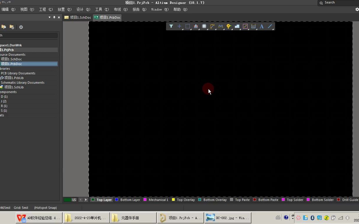 21-AD18导入网表方法