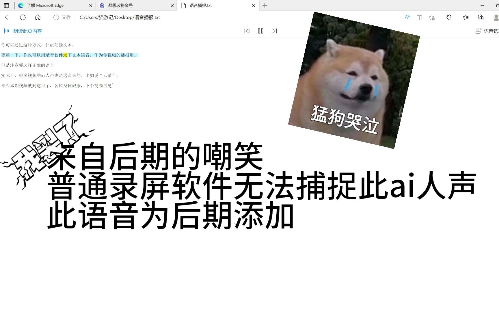 白嫖ai语音!阅读器模式(Edge技巧)