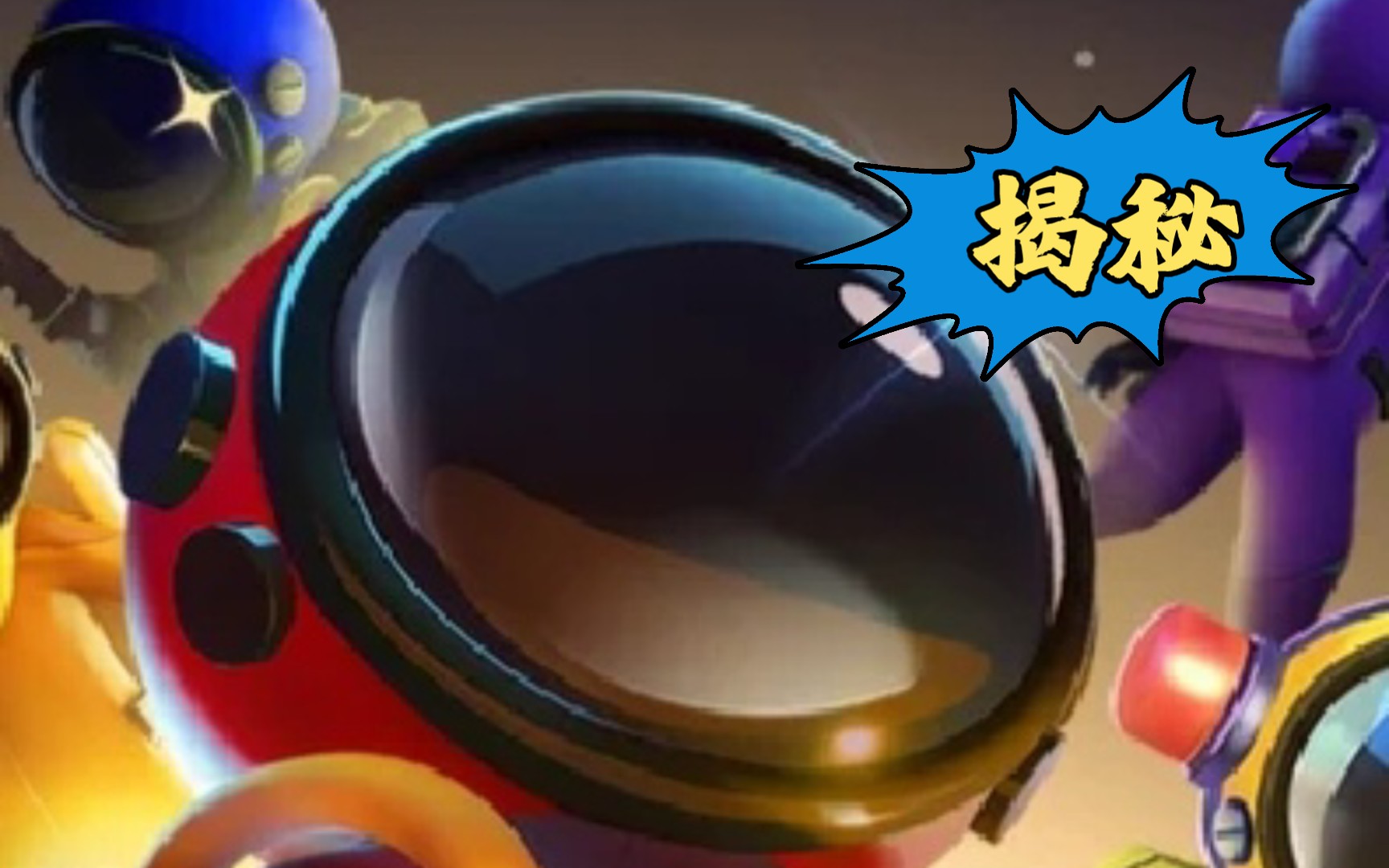 太空行动:金星活动兑换码是假的?(完结)