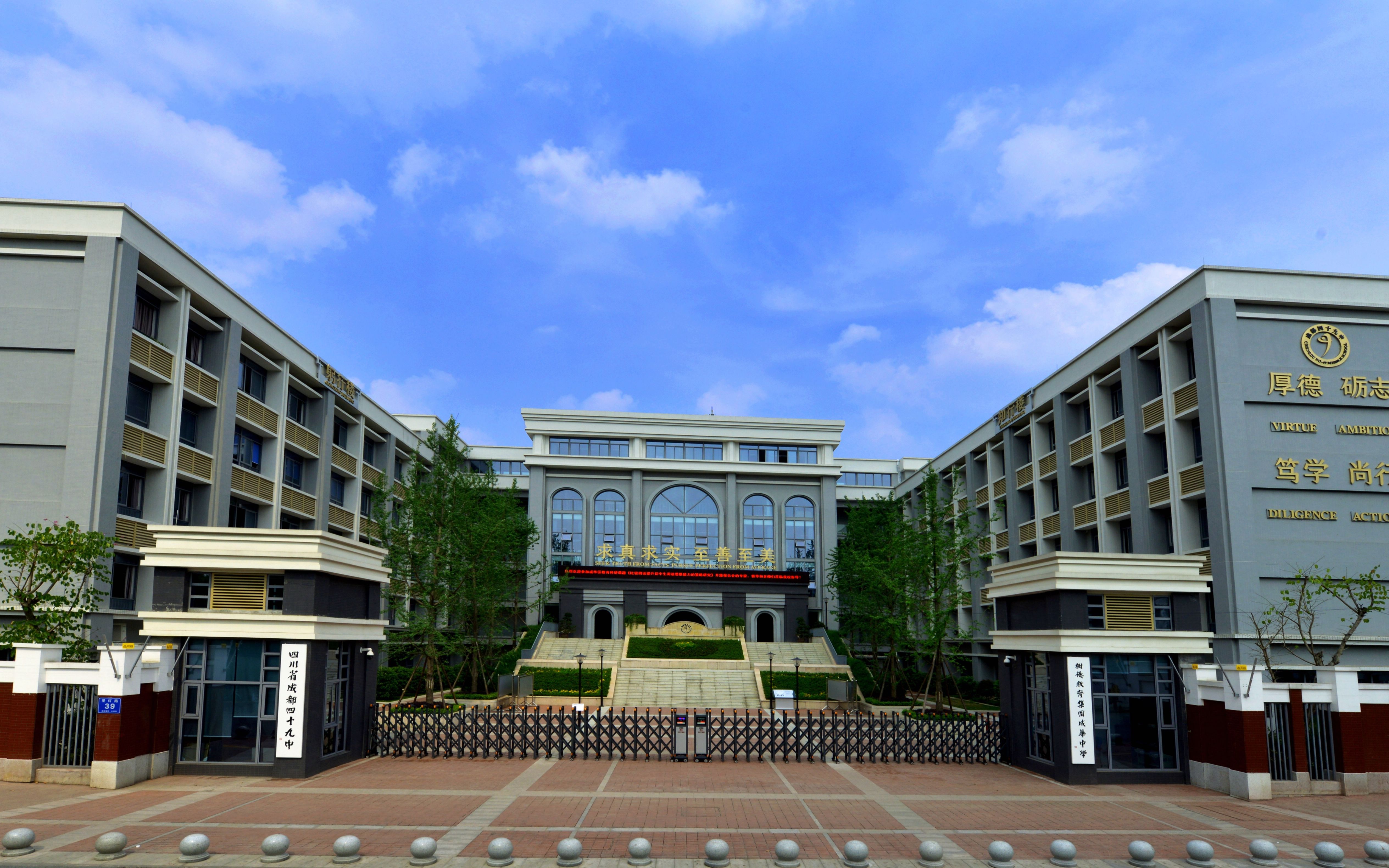 【转载】成都市四十九中学校宣传片(合集)(更新截止至2023年7月)