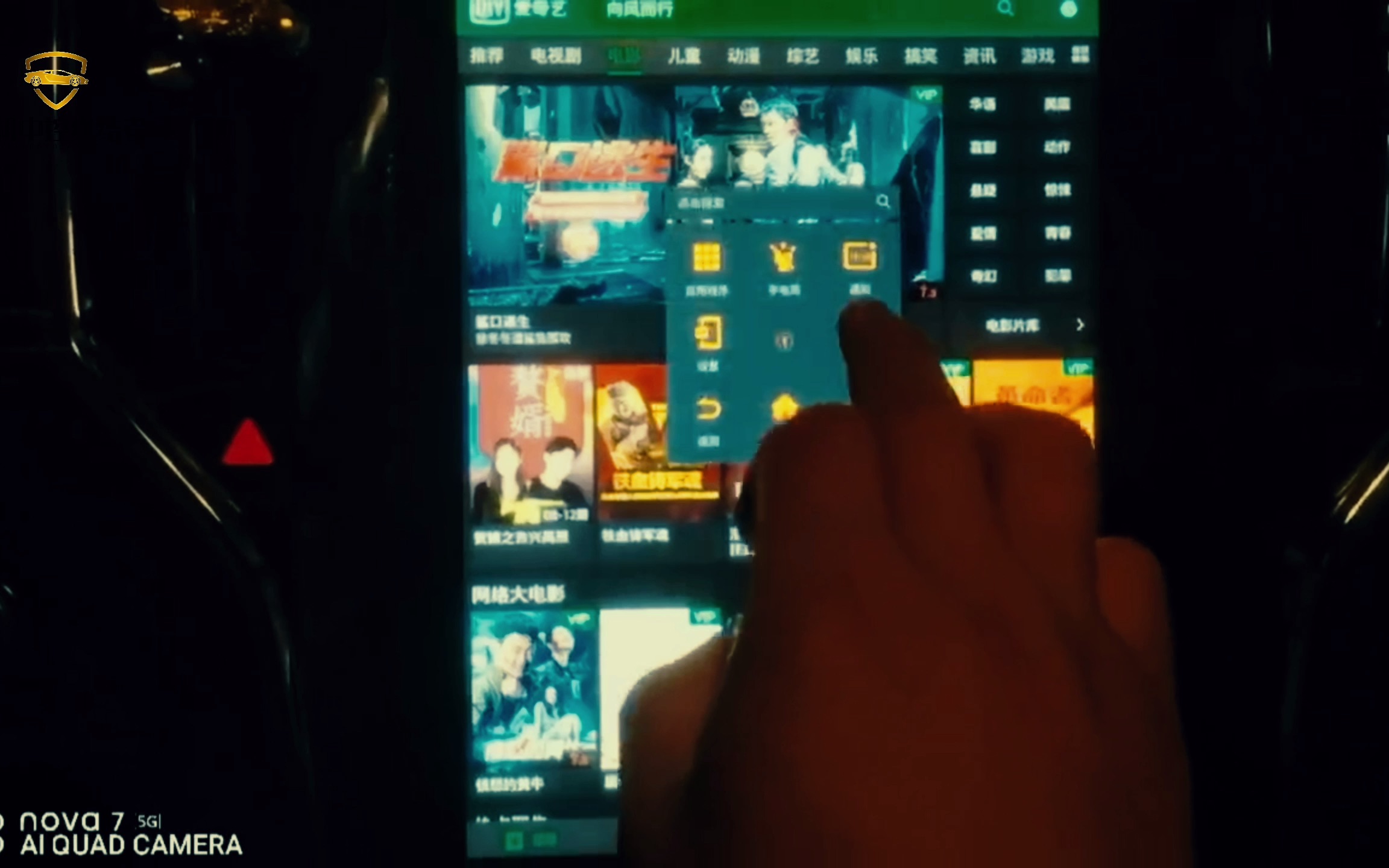 荣威RX5 YUNOS系统安装app