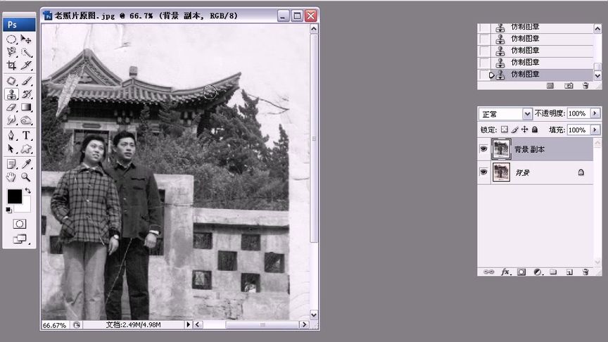 photoshop教程21:修复老照片划痕,教你如何修复老照片的