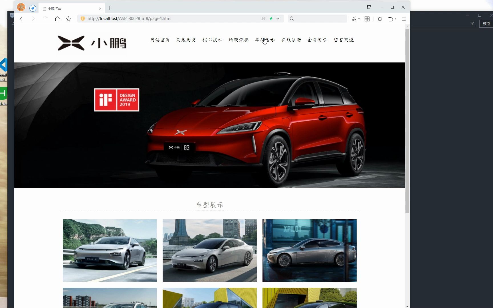 ASP_B0628_a_8《小鹏汽车 8页面 互联网造车 新能源电动汽车企业 ...