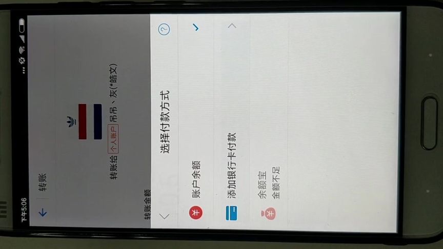 支付宝余额明明有钱,付款时总是扣我的银行卡的钱怎么办?