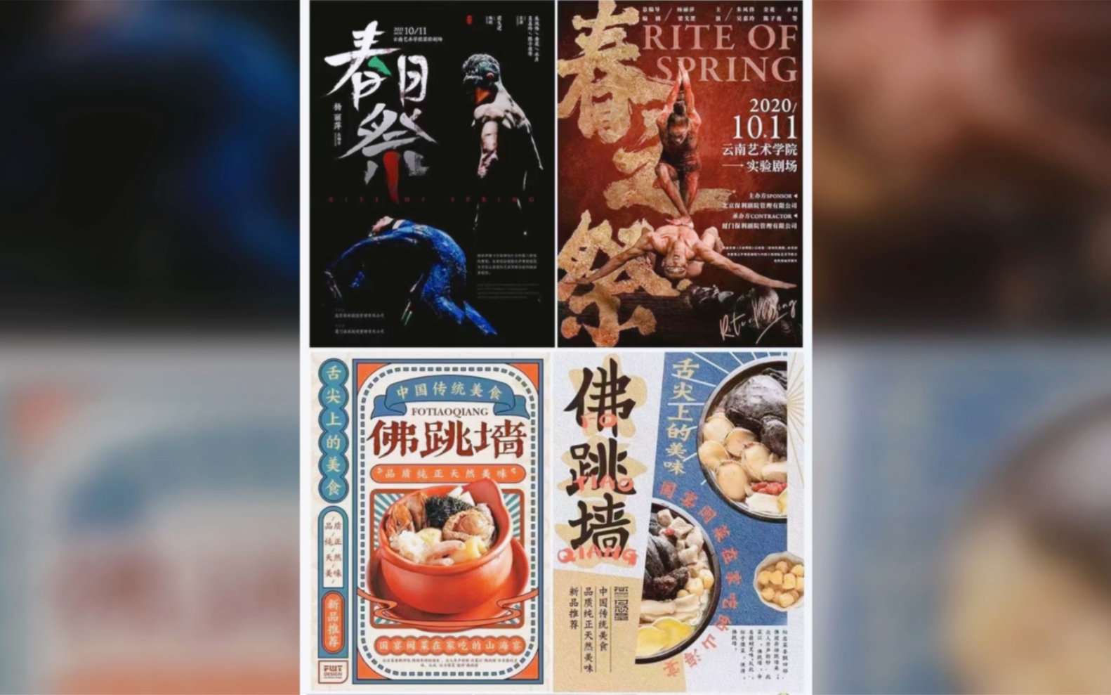 付顽童版式设计第15期