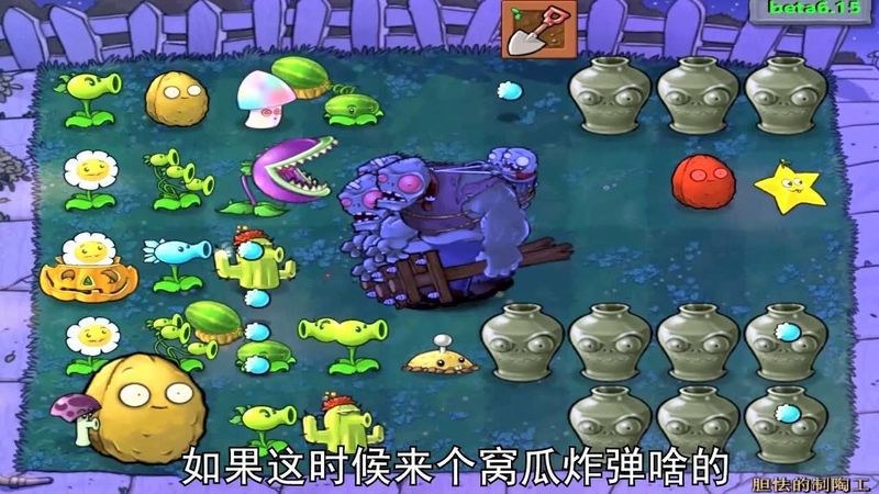 植物大战僵尸cheat21:18个红眼组队来袭,三朵金盏花展开防御