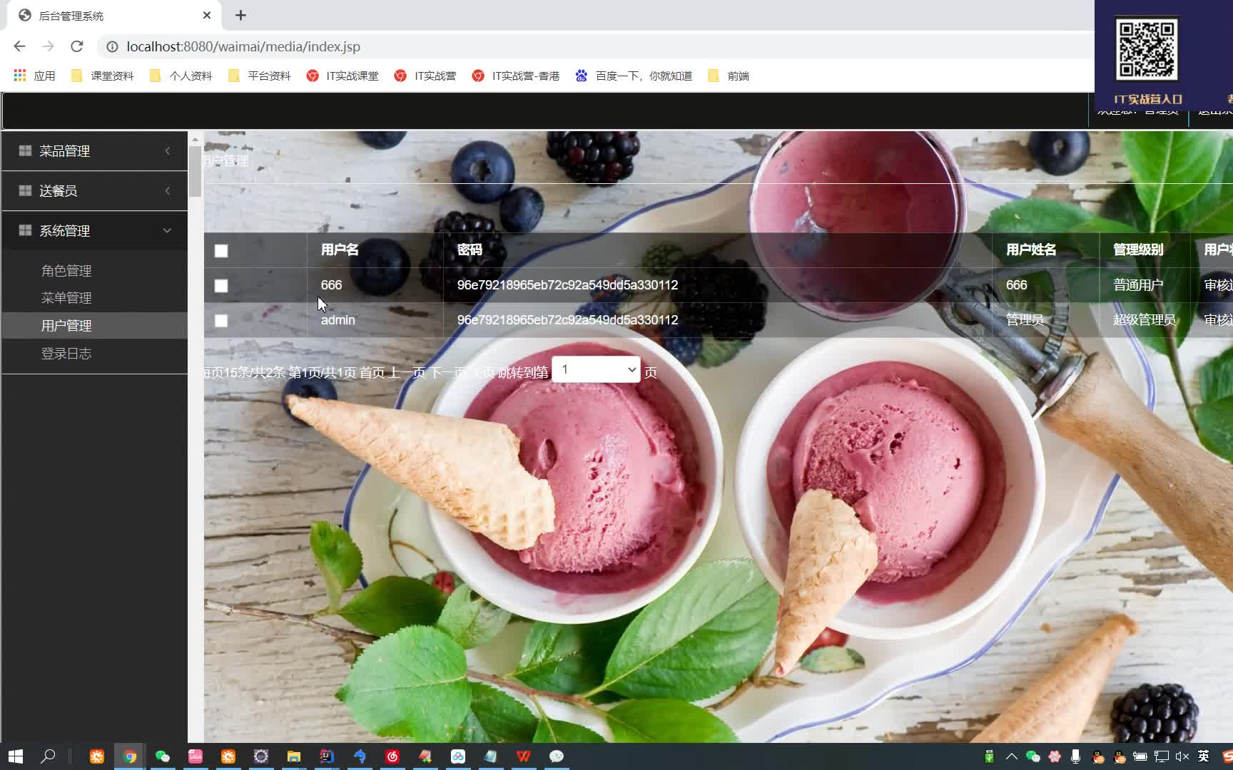 计算机毕业设计-微信小程序外卖点餐+后台管理系统