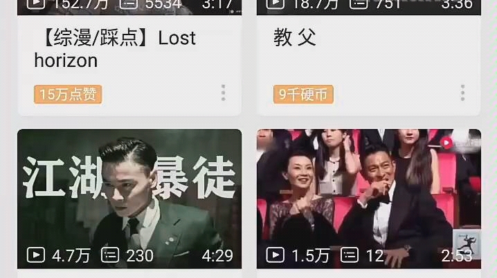 在B站屏蔽自己不喜欢的视频教程
