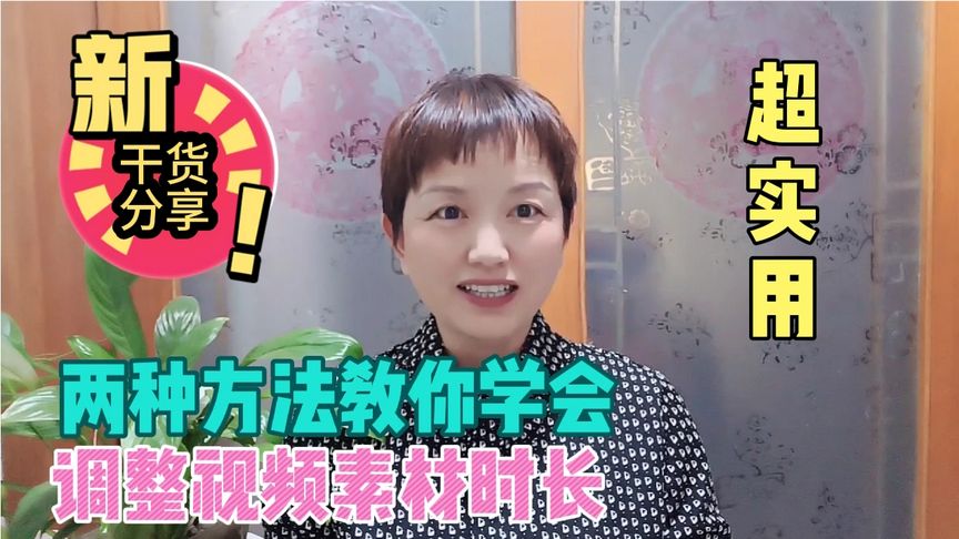 干货分享,手把手教你学会剪映软件,新媒体小白必看