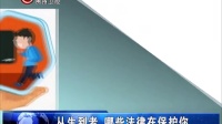 历次全会中首次以依法治国为主题[新闻全方位]