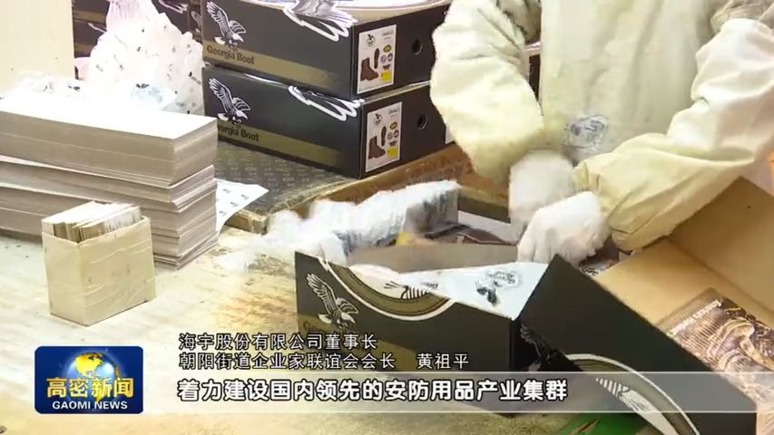 高密市朝阳街道:以新举措新作为 推进会议精神的贯彻落实!