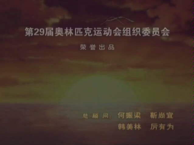 福娃潮语片头曲 潮汕话