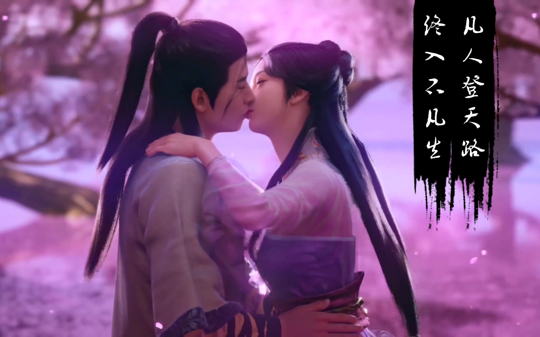 看《凡人修仙传》听不凡之音,无损完整版主题曲。