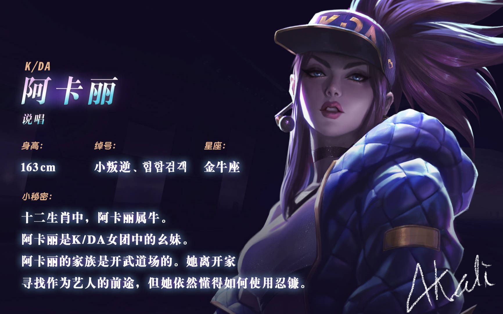 你们老婆的资料查到了《KDA女团成员资料介绍+壁纸分享》