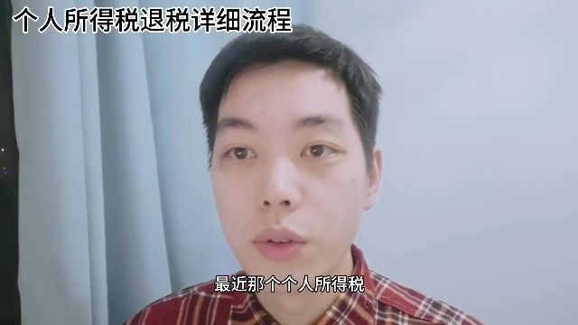 国家发钱啦!2019年个税汇算清缴开始啦,手把手教你操作