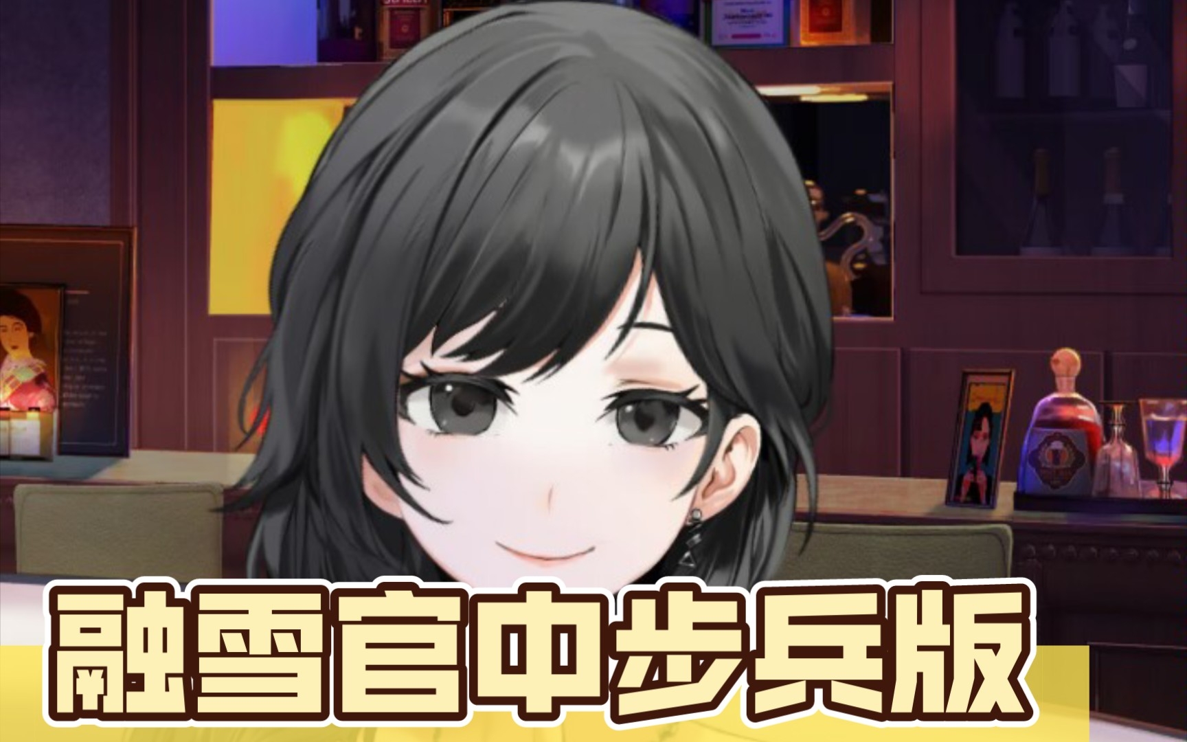 【ADV游戏/汉化/PC游戏】融雪官中步兵版